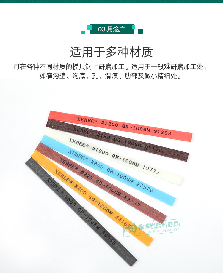 日本锐必克XEBEC纤维油石G1004/1006/1010模具抛光省模打磨条-阿里巴巴