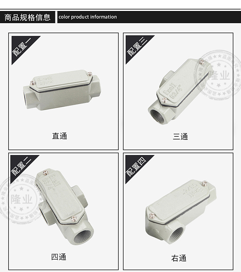 BHC铝合金4/6分防爆穿线盒DN20二通三通四通直通弯头元宝通过线盒-阿里巴巴