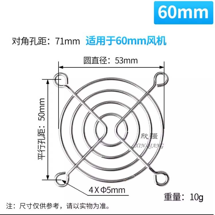 6公分风扇网罩镀镍铬6cm金属网罩银色60mm散热风机罩镀铬-阿里巴巴