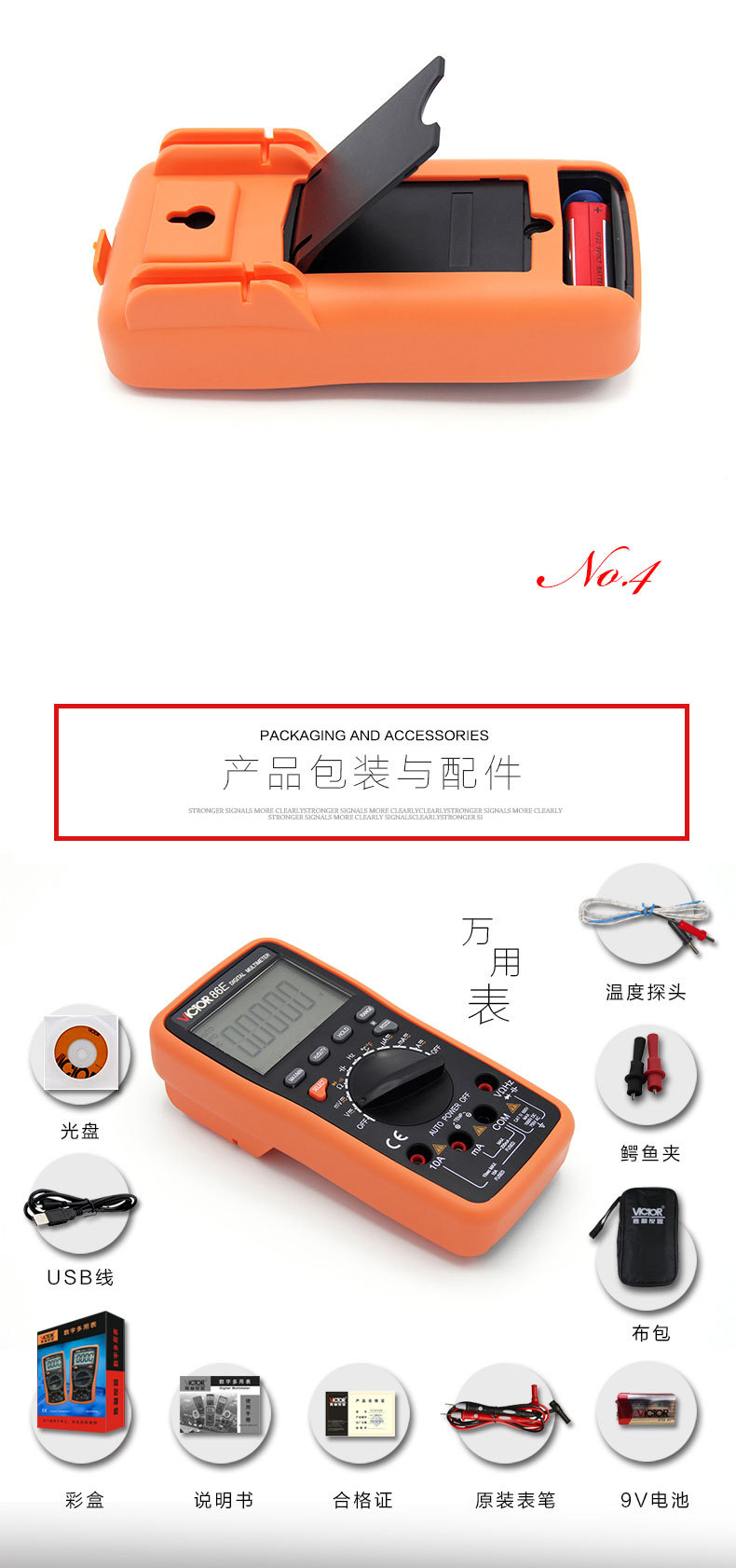 胜利万用表VC86E 四位半高精度数字万用表 带USB电脑连接万能表-阿里巴巴