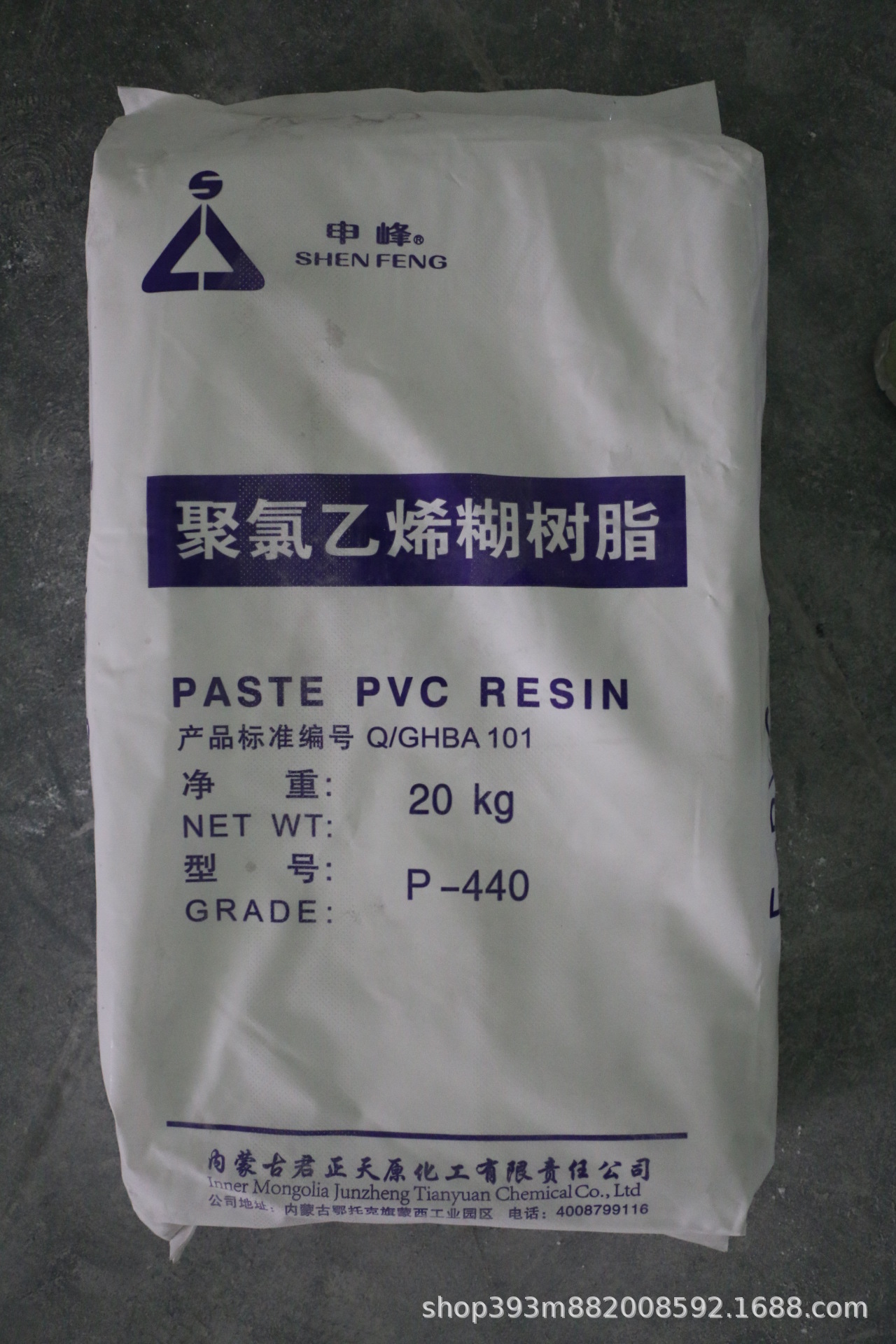 应用广泛 PVC糊树脂 P440 聚氯乙烯糊树脂 内蒙古君正 现货 PVC-阿里巴巴