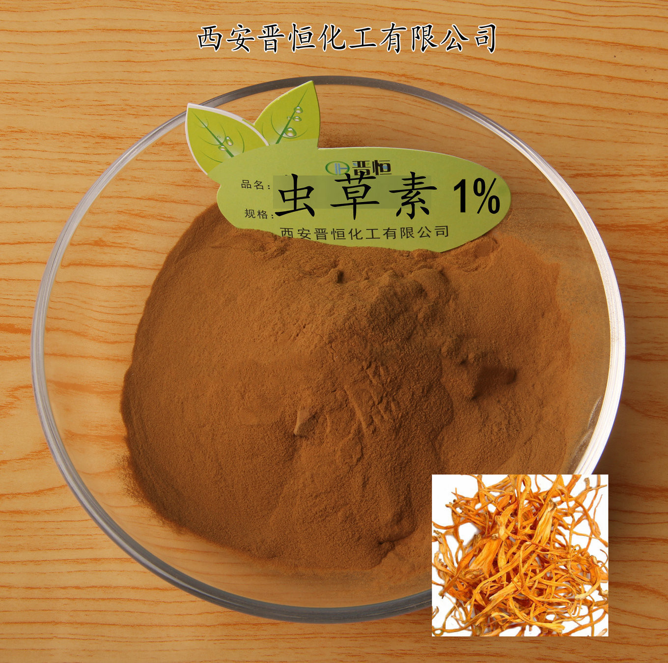 厂家现货 虫草素1% 蛹虫草提取物 蛹虫草原粉 多规格0.1-98%-阿里巴巴