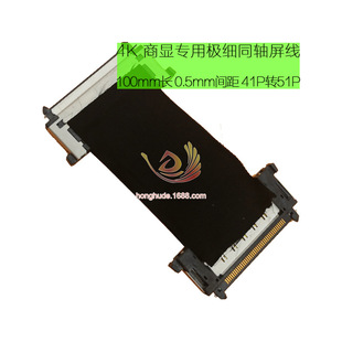 厂家直销JAE 51P转41P连接器 0.5间距 LVDS 4K高清极细同轴接屏线-阿里巴巴