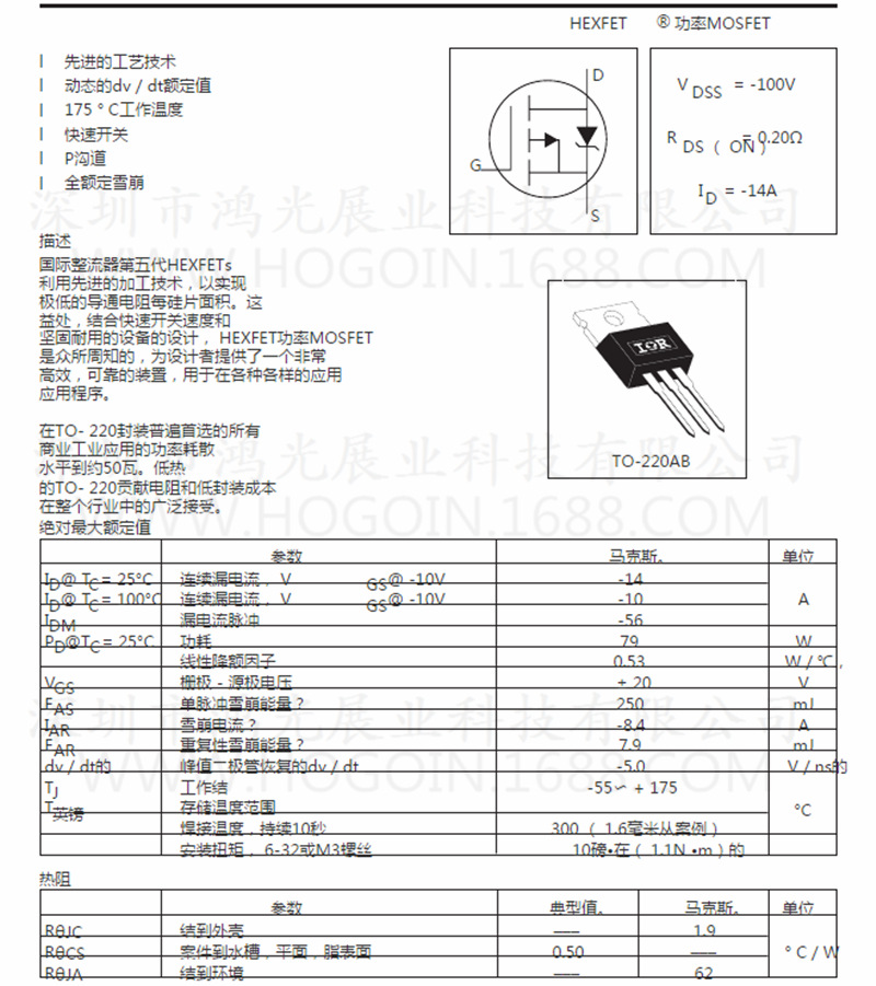 irf9530n引脚图-千图网