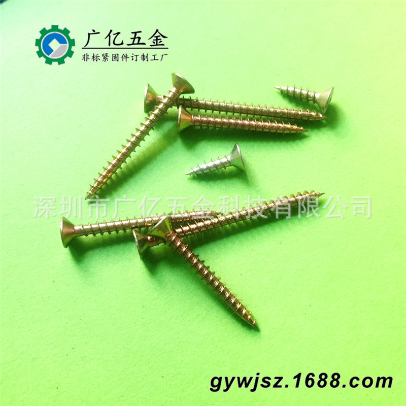 GB/T846-85十字槽沉头自攻螺钉平头镀锌墙板钉木螺钉KA3.5x50x8-阿里巴巴