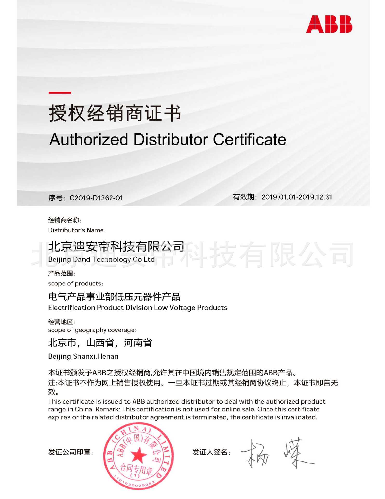 RDUM-01 ABB控制盘连接转换盖板 适用于ACS530/ACS580-01-阿里巴巴