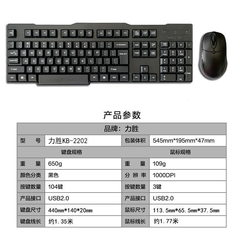 力胜 KB-2202 键鼠套装 usb键盘 网吧电脑套件 游戏键盘鼠标套装-阿里巴巴