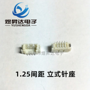 针座12505WS-04(P) 1.25mm间距 4pin立贴 立式贴片座子-阿里巴巴