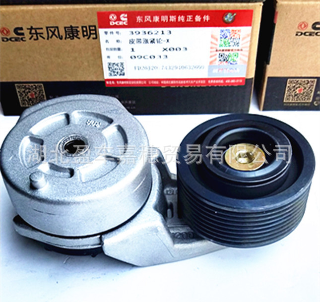 全系康明斯发动机风扇皮带轮4B 6B 6C 6L QSZ ISZ发动机配件-阿里巴巴