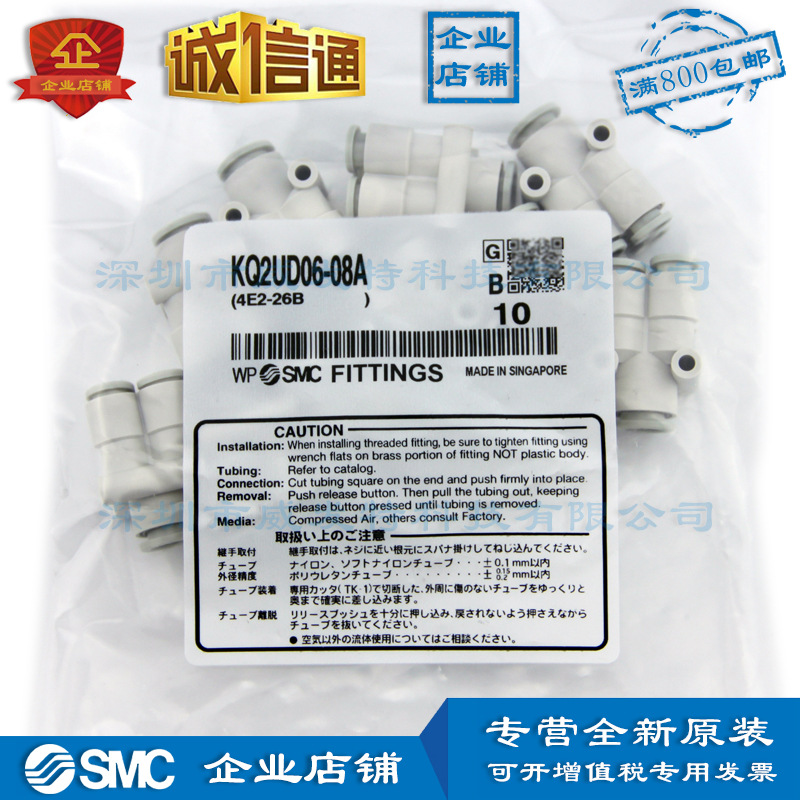 KQ2UD06-08A SMC异径四管Y形气管接头|全新|订货2周|-阿里巴巴