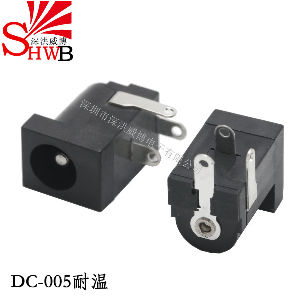 直流电源DC-005插座接口母头5.5*2.1mm圆针2.0平针DC电源母座三脚-阿里巴巴