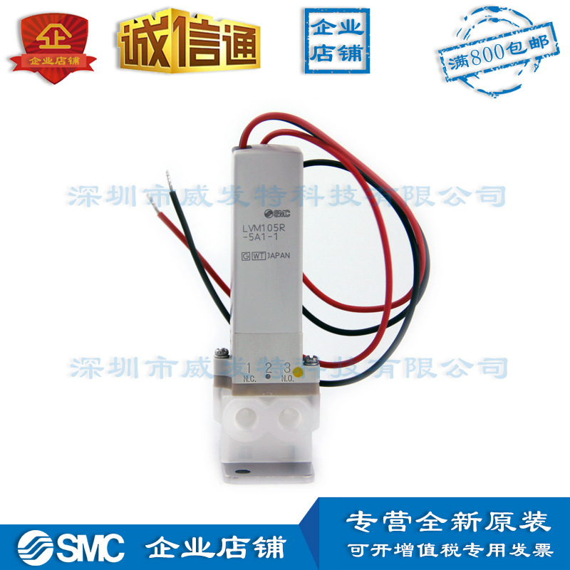 LVM105R-5A1-1 SMC直动式3通电磁阀|全新|订货2周|-阿里巴巴