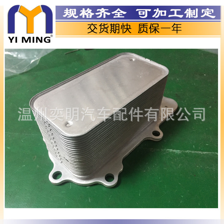 适用于Jeep Grand 机油冷却器冷却器 11-13年68148362AA 10016462-阿里巴巴