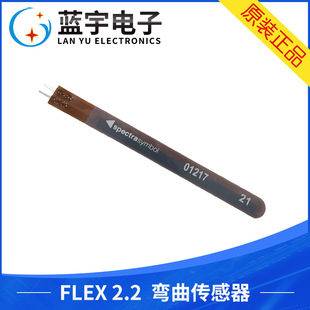 原装代理 Flex Sensor flex 2.2‘’弯曲传感器机器手电子手套-阿里巴巴