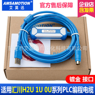 适用汇川H0U H1U H2U系列PLC编程电缆 数据 下载线USB-H2U 1U 0U-阿里巴巴