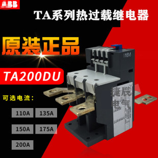 原装正品ABB热过载继电器TA200DU-200 150-200A-阿里巴巴