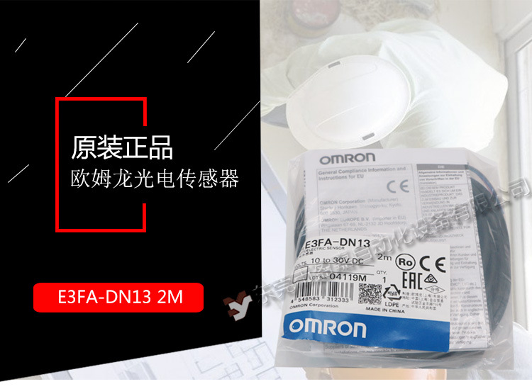omron/欧姆龙反射光电开关E3FA-DN13/E3FA-DN14 圆柱型光电传感器-阿里巴巴