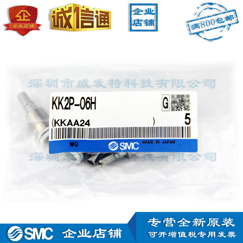KK2P-06H SMC S连接器KK_P_H 插头/直通型带快换接头|| 正品-阿里巴巴