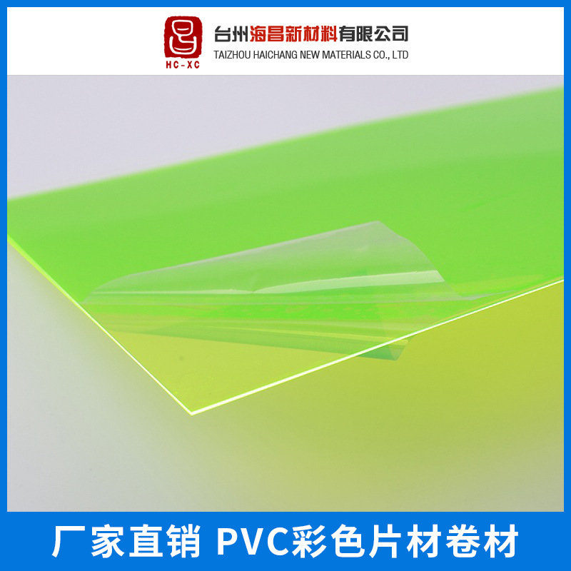 透明PVC 服装模板 高透明板材 片材-阿里巴巴