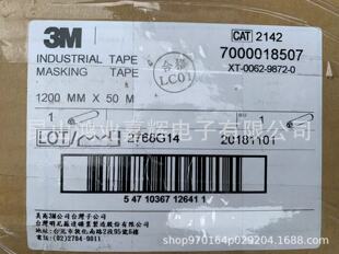正品3M 2142遮蔽胶带分条模切可定加工 3M2142耐高温美纹纸胶带-阿里巴巴