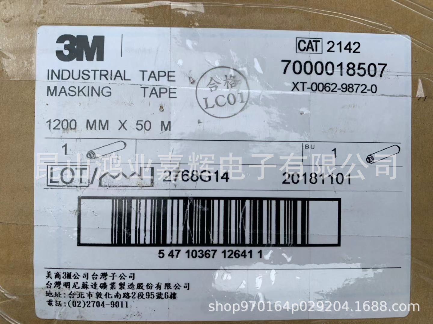 正品3M 2142遮蔽胶带分条模切可定加工 3M2142耐高温美纹纸胶带-阿里巴巴