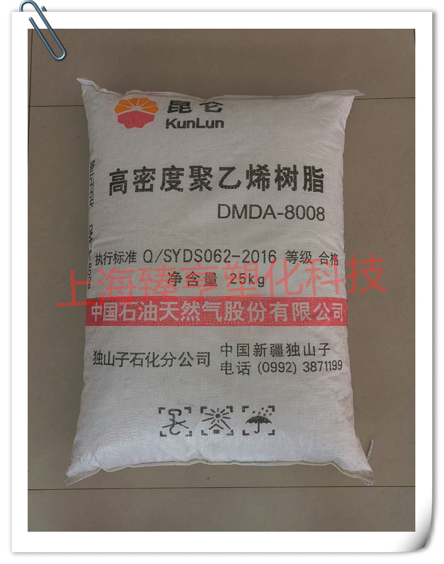 HDPE 独山子石化 DMDA-8008H 8008 高强度 高刚性 高抗冲 注塑级-阿里巴巴