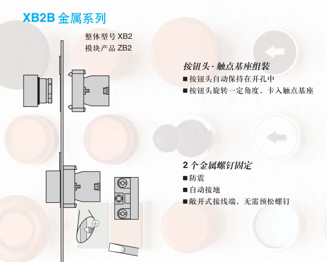 施耐德按钮基座ZB2BWB41C ZB2-BWB..C-阿里巴巴