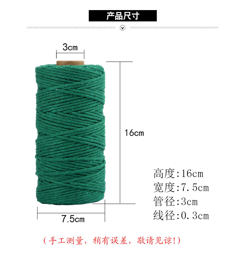 彩色3mm棉绳DIY挂毯手工编织棉绳壁毯地毯编织材料捆绑装饰绳-阿里巴巴