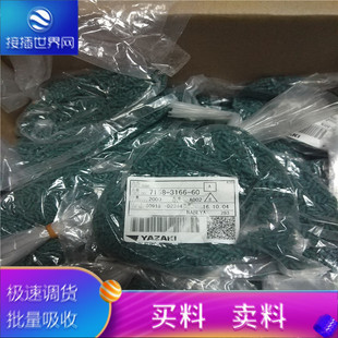 7158-3166-60 YAZAKI/矢崎 汽车连接器 电子元器件 现货-阿里巴巴