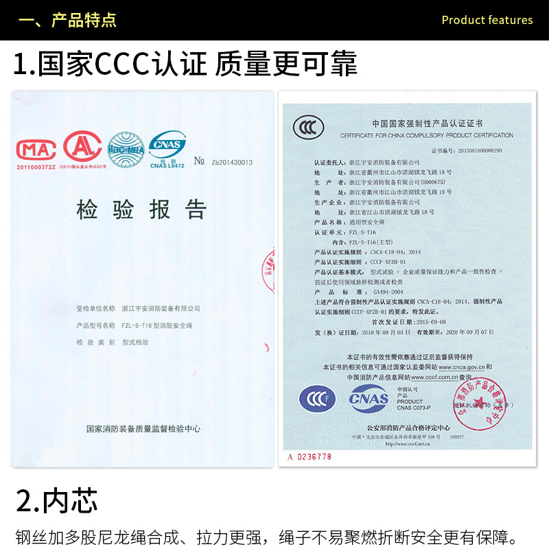 宇安消防通用型安全绳FZL-S-T16江山得利Q12.5消防3C救生自救绳-阿里巴巴