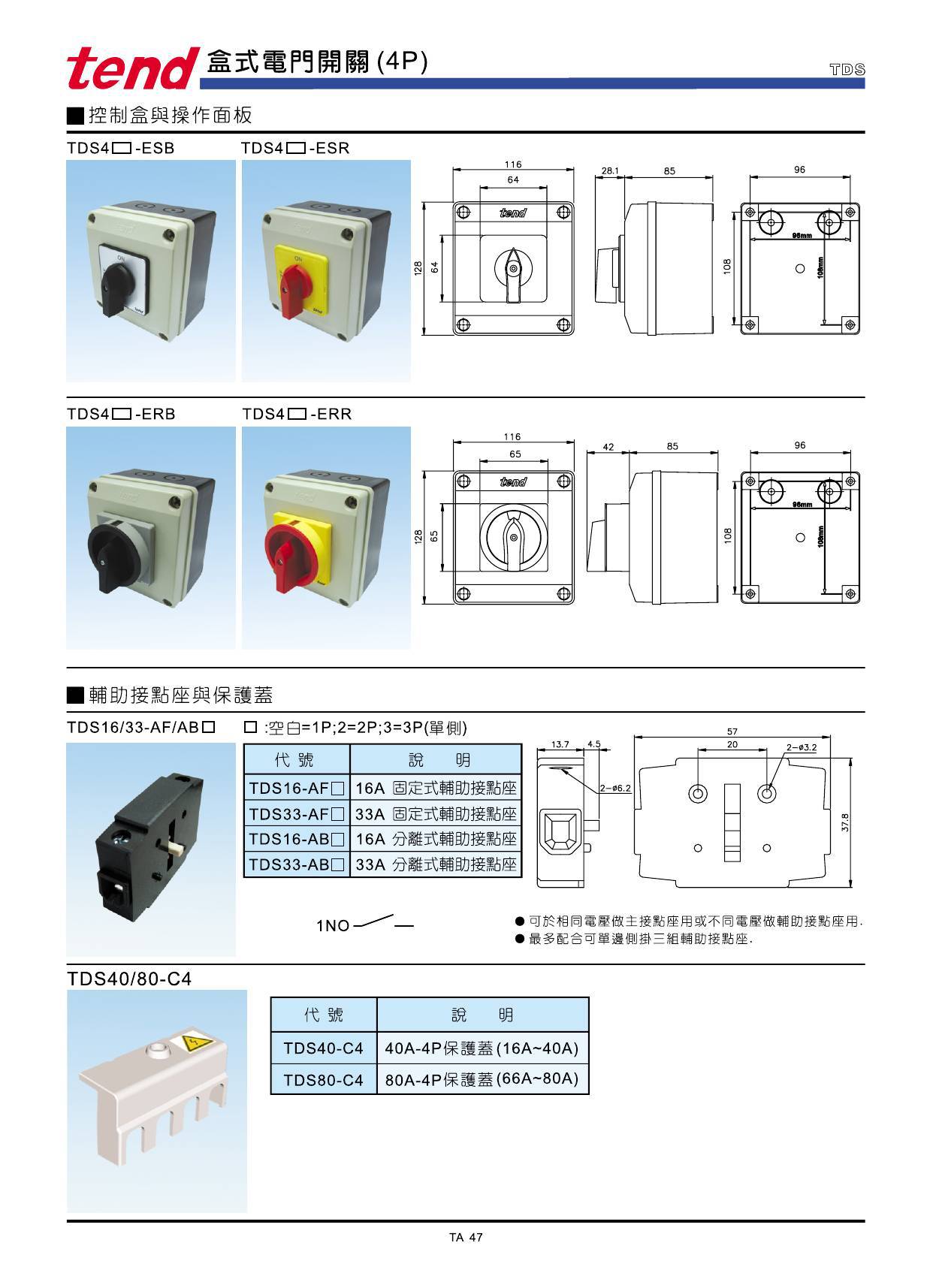 长期供应TD16-FRR电门开关 电门压扣开关 80A电门开关-阿里巴巴