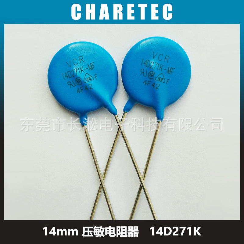 压敏电阻 14D271K 用于家用电器过压保护的压敏电阻 14D271K-MF-阿里巴巴