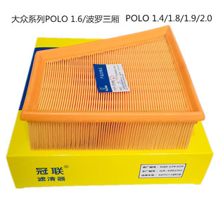 适用于POLO波罗1.6三厢波罗1.4 空气滤芯格空气滤清器6Q0.129.620-阿里巴巴