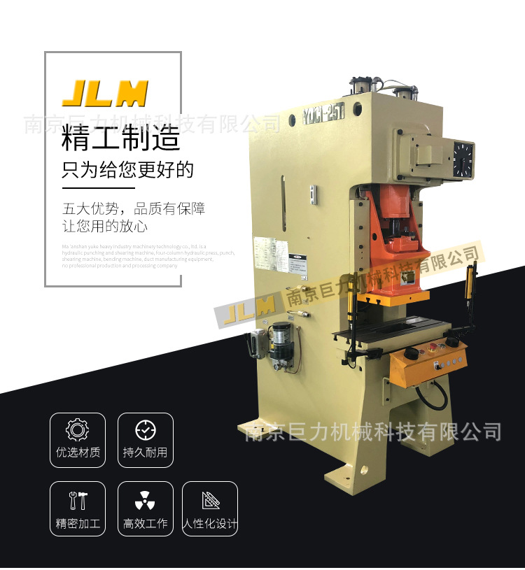 【南京巨力】JH21-25T气动冲床 高性能气动冲床 APA系列气动冲床-阿里巴巴
