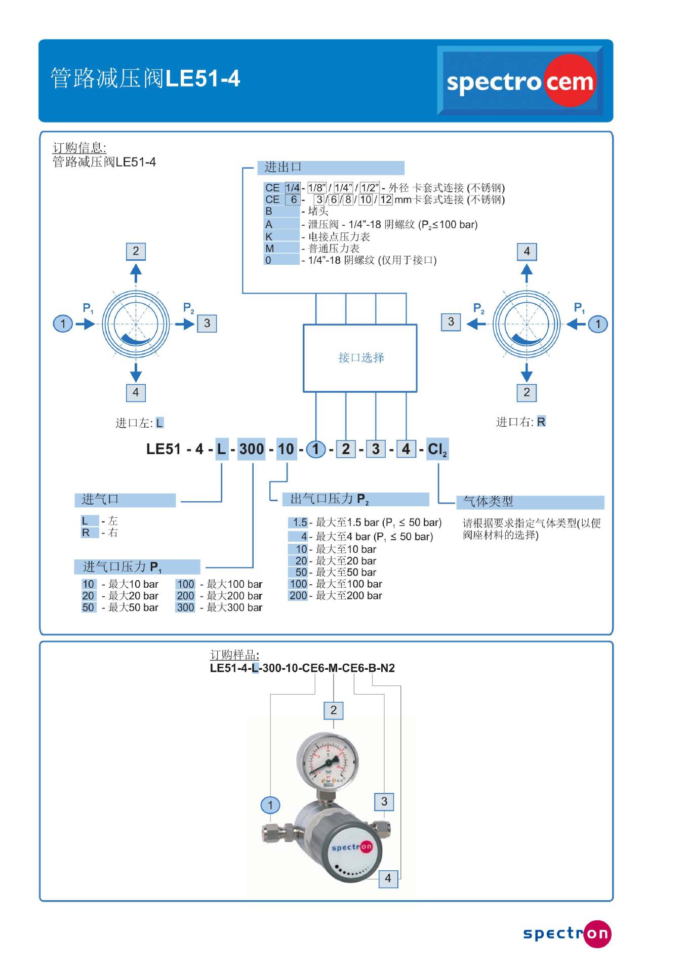 德国Messer/Spectron气体管路减压阀LE51-4 不锈钢316L气体减压阀-阿里巴巴
