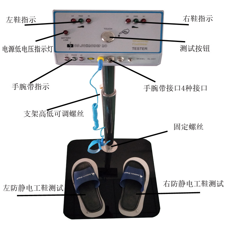 SL-031双脚人体综合测试仪 防静电工作鞋测试仪 电导鞋测试仪-阿里巴巴