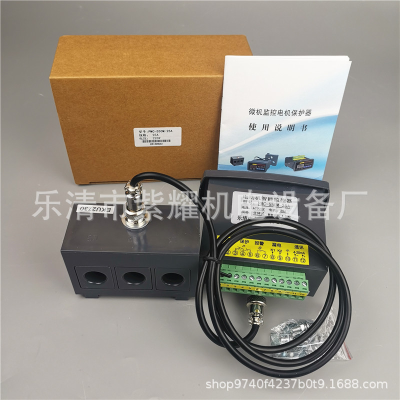 微机智能综合监控器PMC-550M-25A微机保护装置电机保护器PMC550M-阿里巴巴