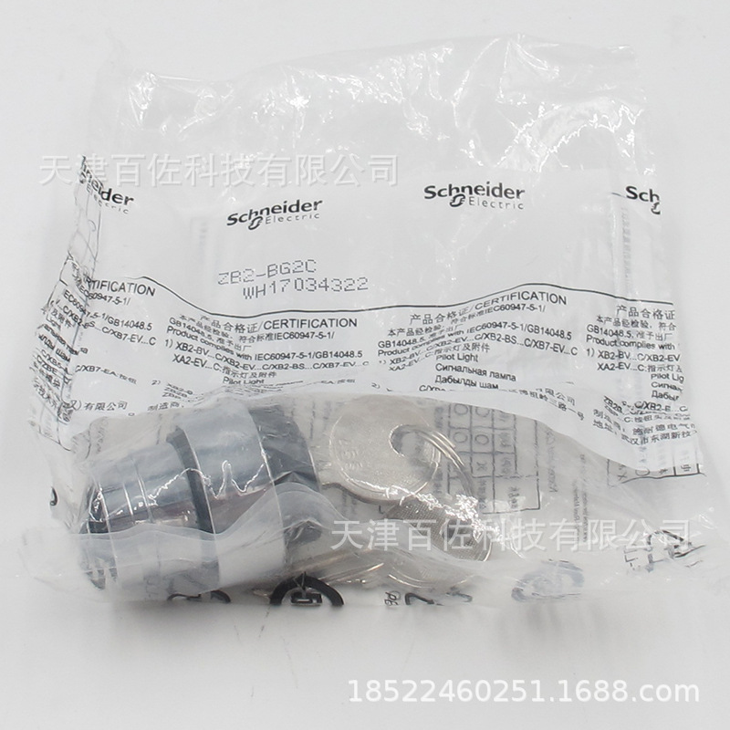 选择开关XB2BG25C带钥匙开关ZB2BG2C按钮头+ZB2BZ105C底座基座-阿里巴巴