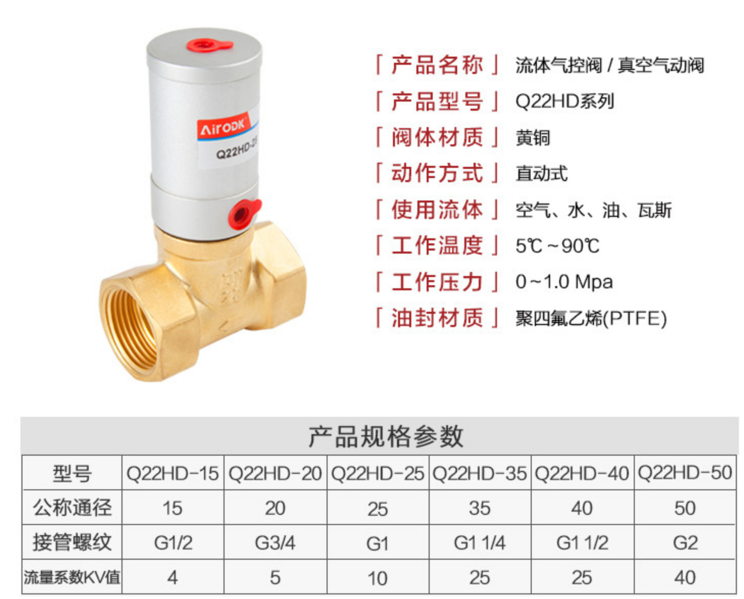 气控阀Q22HD-15/20/25/32/40/50气动控制切断阀 真空管阀水阀-阿里巴巴