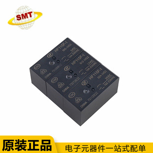 宏发继电器 HF- JQX-115F- 005 012 024 -1ZS3 一组转换8脚16A-阿里巴巴