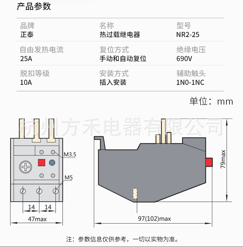 正泰热过载继电器NR2系列热继电器NR2-25 1.5A 4A 6A 10A 25A 18A-阿里巴巴