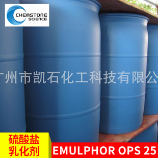 巴斯夫进口Emulphor OPS 25 【样品 】辛基酚聚醚硫酸盐乳化剂-阿里巴巴