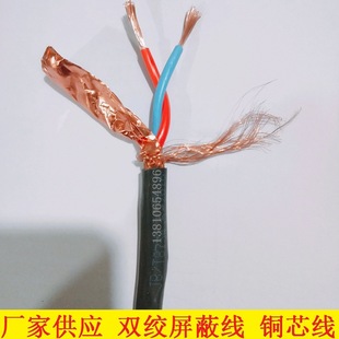 WDZN NH-RVSP低烟无卤耐火双绞屏蔽线2芯*1 1.5 2.5平方消防电线-阿里巴巴