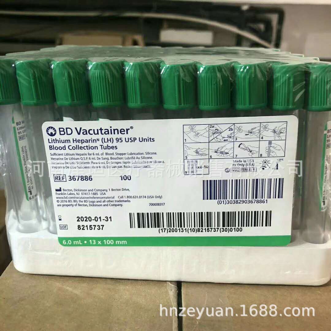 BD一次性使用真空采血管 367861-阿里巴巴