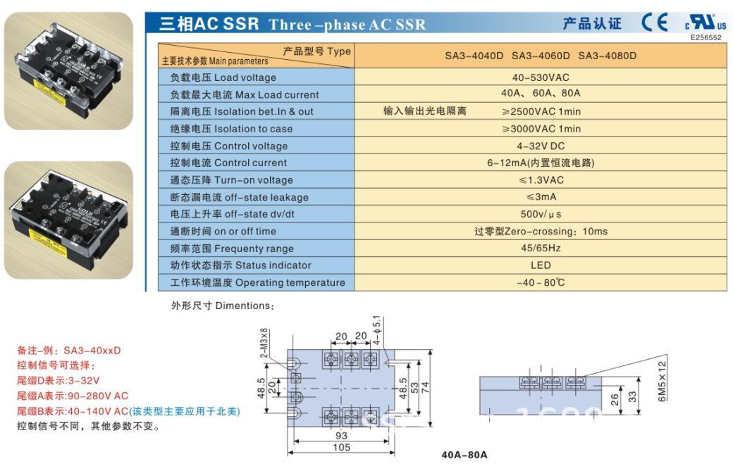 固特GOLD三相固态继电器SA3-4040D 40A 380VAC直控交SSR厂家直销-阿里巴巴