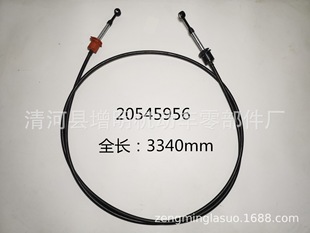 20545955适用沃尔沃换挡线选档线厂家11Y-阿里巴巴