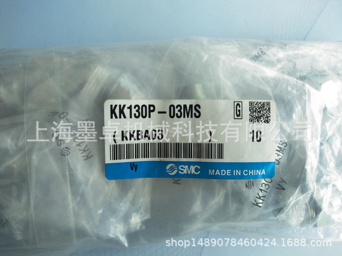 全新原装SMC带单向阀快插接头KK130P-03MS 当天发货-阿里巴巴