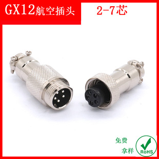 GX12/M12/RS765空中对接式航空插头插座2-7芯-阿里巴巴