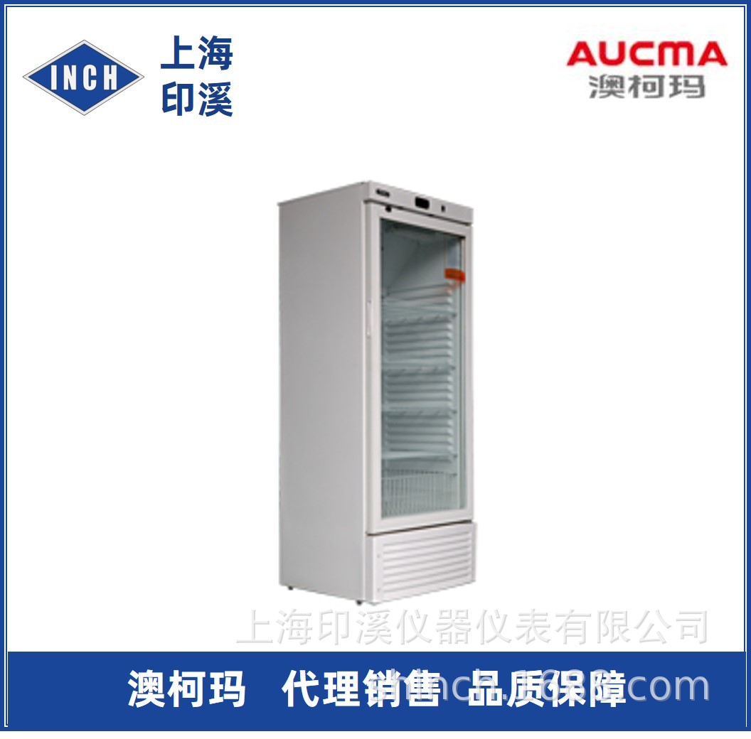 澳柯玛 YC-330Q医用冷藏箱 药品冷藏箱 药品柜 疫苗冷藏箱-阿里巴巴
