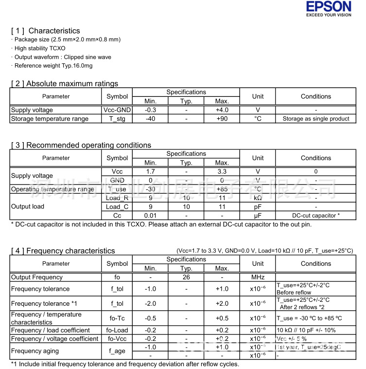温补晶振 TCXO2520 26M TG-5006CG-12H EPSON 1XG004211000300原-阿里巴巴